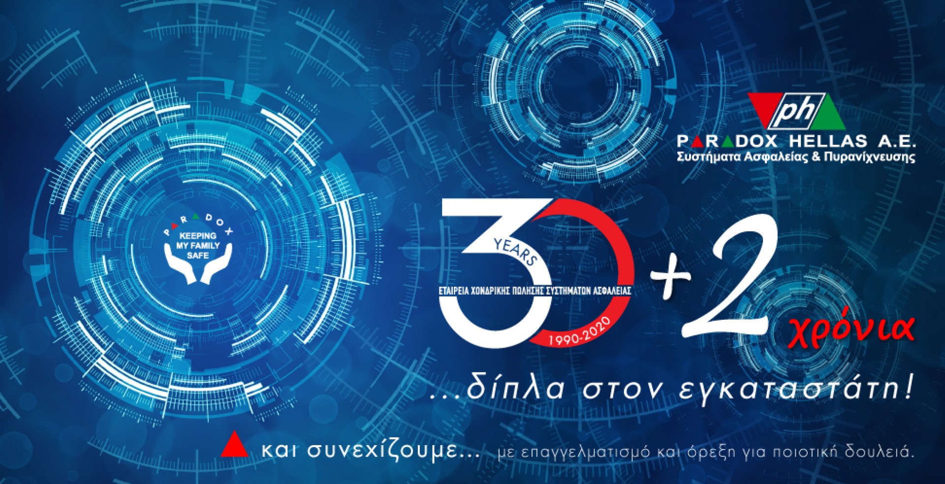 Paradox Hellas S.A Fire Alarm and Security Systems