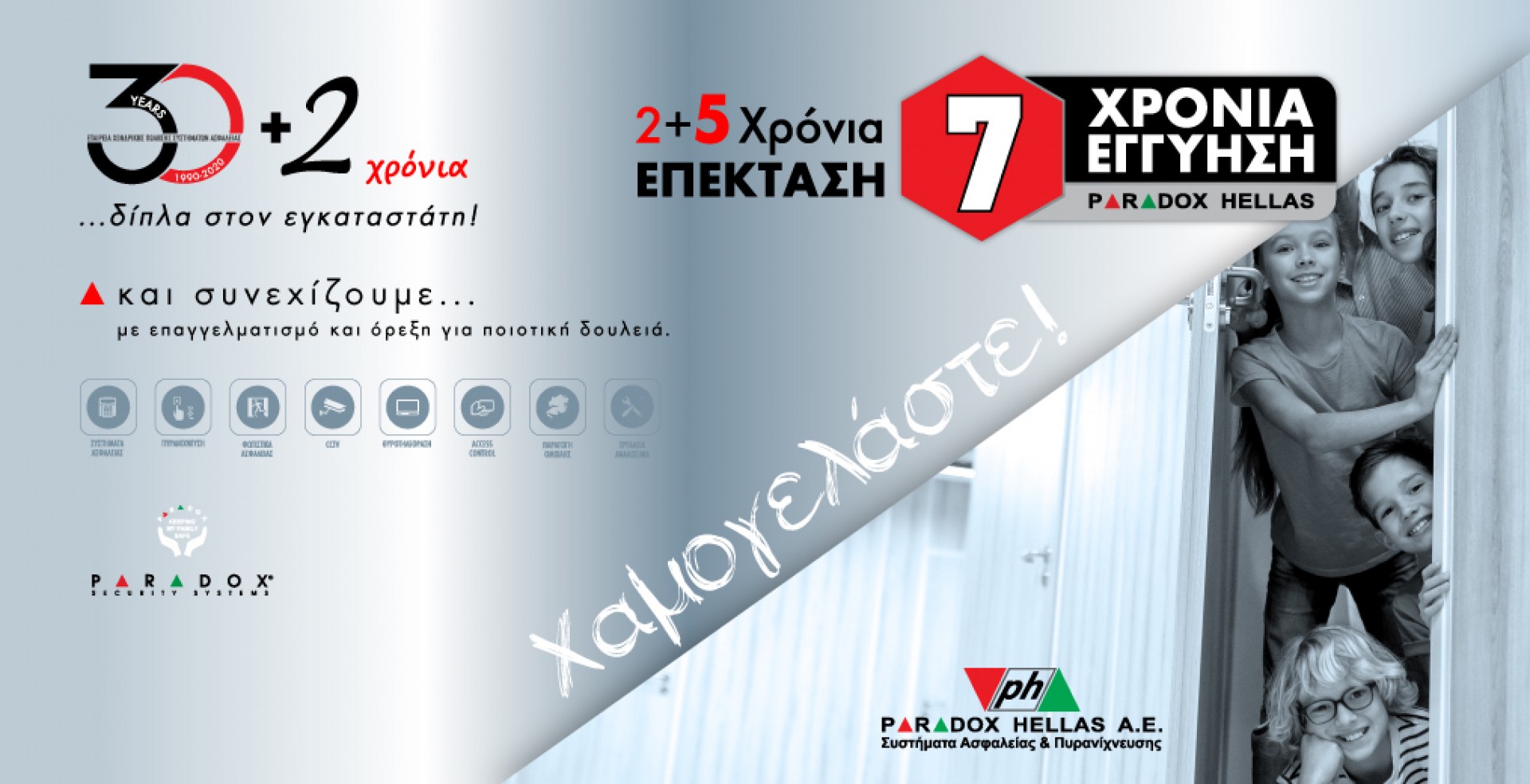 Paradox Hellas S.A Fire Alarm and Security Systems