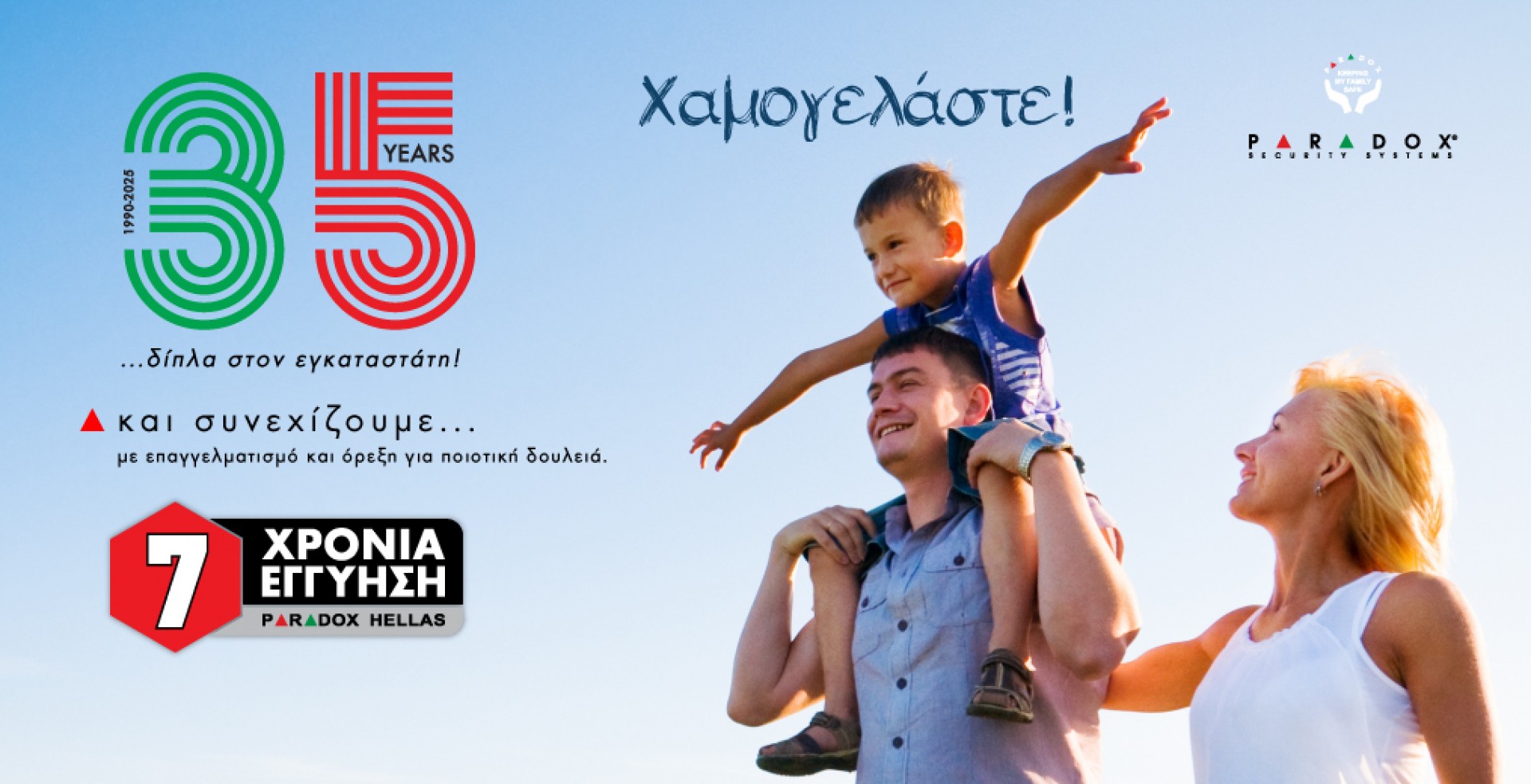 Paradox Hellas S.A Fire Alarm and Security Systems