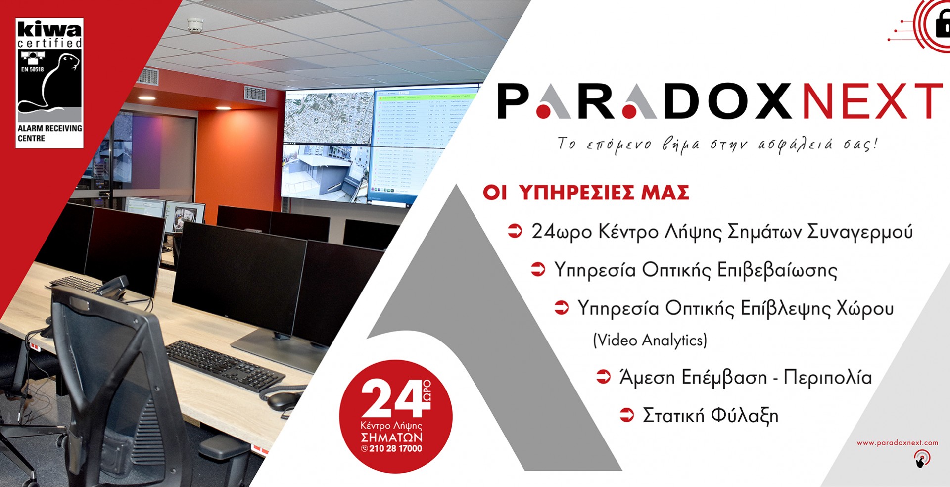 Paradox Hellas S.A Fire Alarm and Security Systems