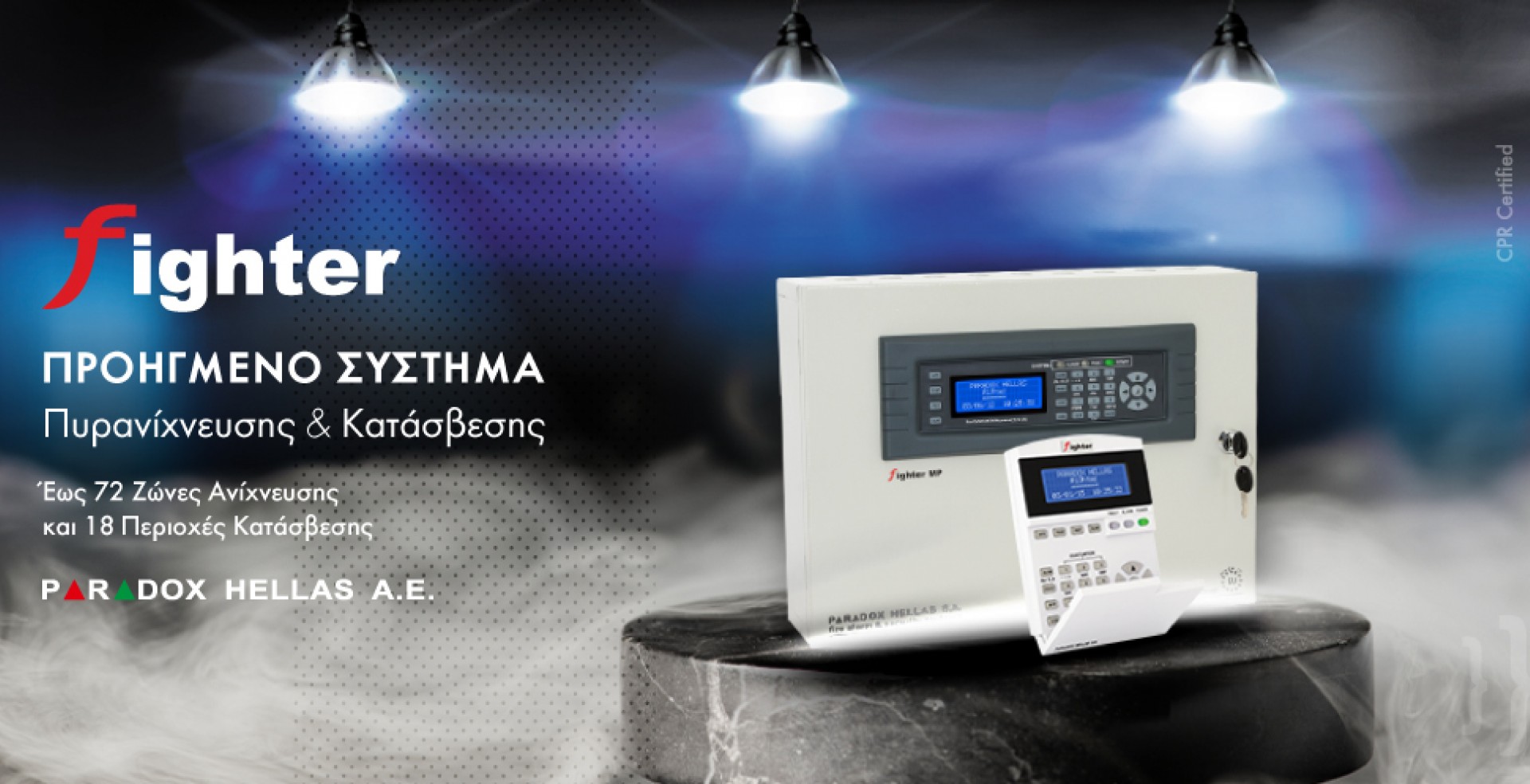 Paradox Hellas S.A Fire Alarm and Security Systems